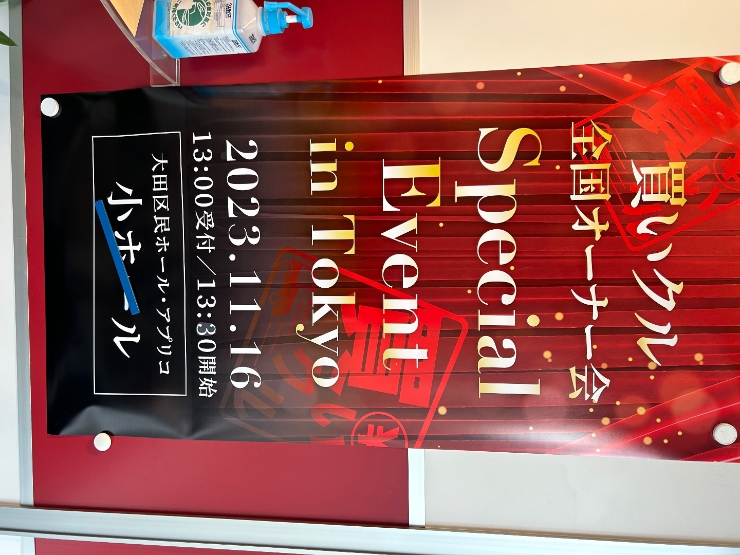 車とは関係無いですが…: 車買取 Next Car スタート！